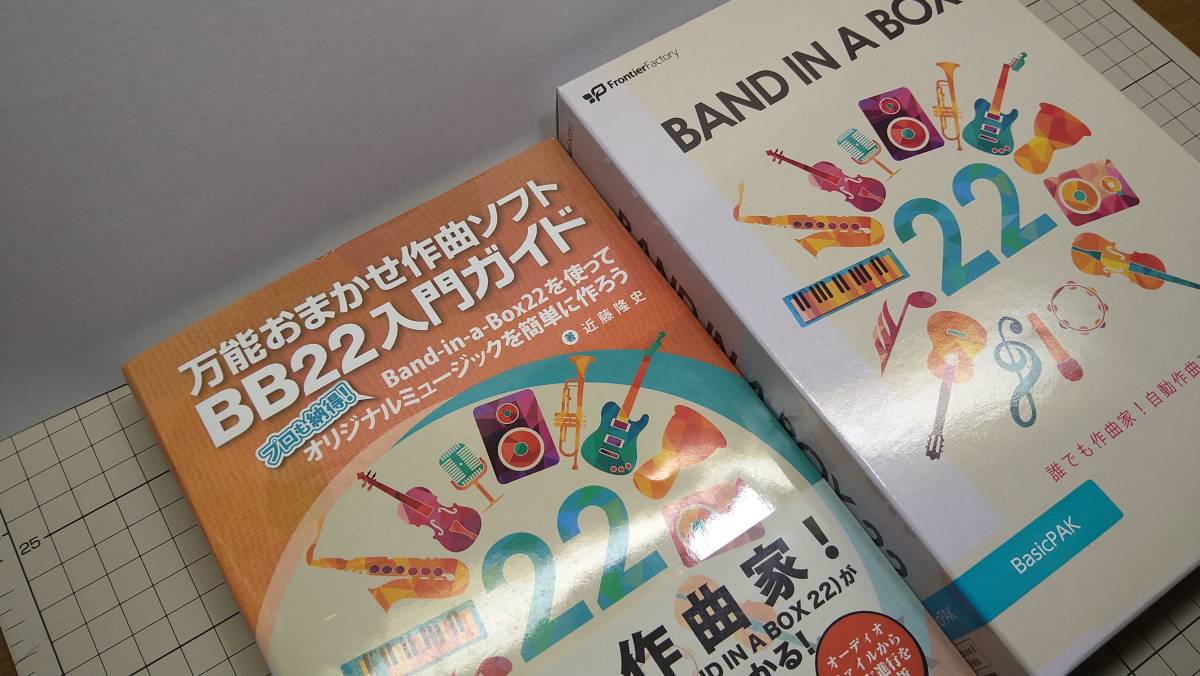 Band-in-a-Box 22 for Windows BasicPAK 解説本付(音楽関係ユーティリティ)｜売買されたオークション情報 ...