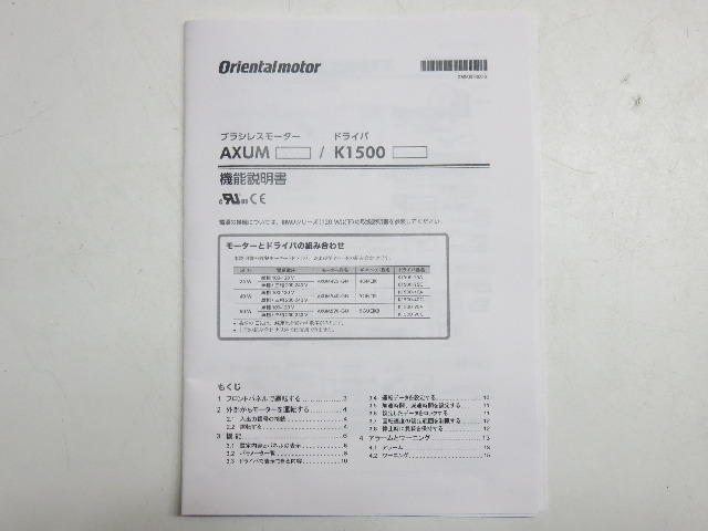 Orientalmotor / オリエンタルモーター ブラシレスモーター K1500-40C ハ4855 F1(電動工具)｜売買されたオークション情報、yahooの商品情報をアーカイブ公開 ...