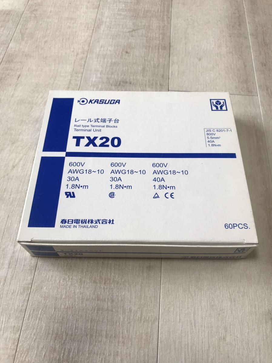 春日電機 KASUGA レール式端子台 TX20 60pcs 60個入 1箱 ターミナルユニット ③(電材、配電用品)｜売買されたオークション ...