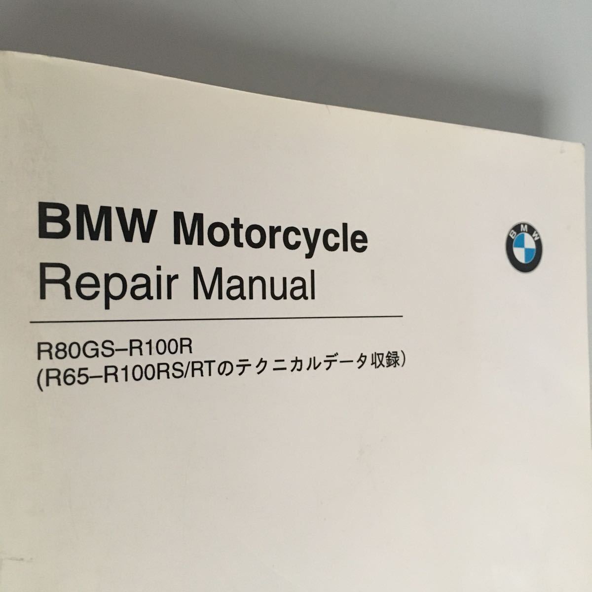 BMW R100/R80GS/R65-R100RS/RT系リペアマニュアル/Repair Manual /テクニカルデータBMW正規品 ...