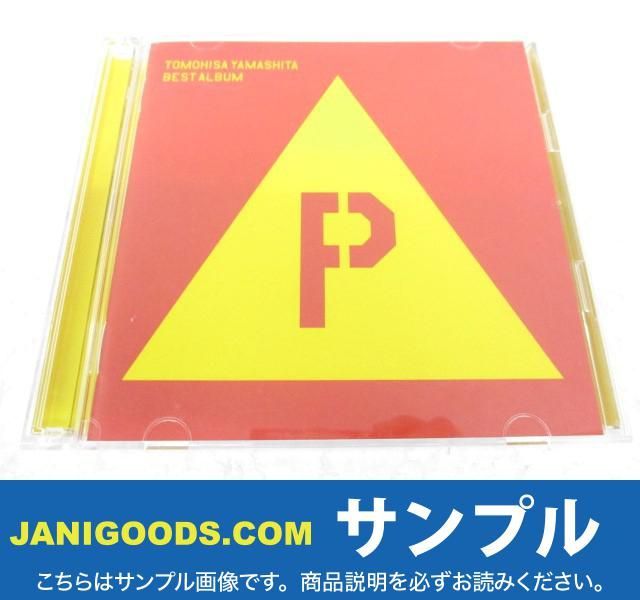 山下智久 CD BEST ALBUM YAMA-P 初回限定盤A 同梱可 ジャニグッズ(山下智久)｜売買されたオークション情報、yahooの ...
