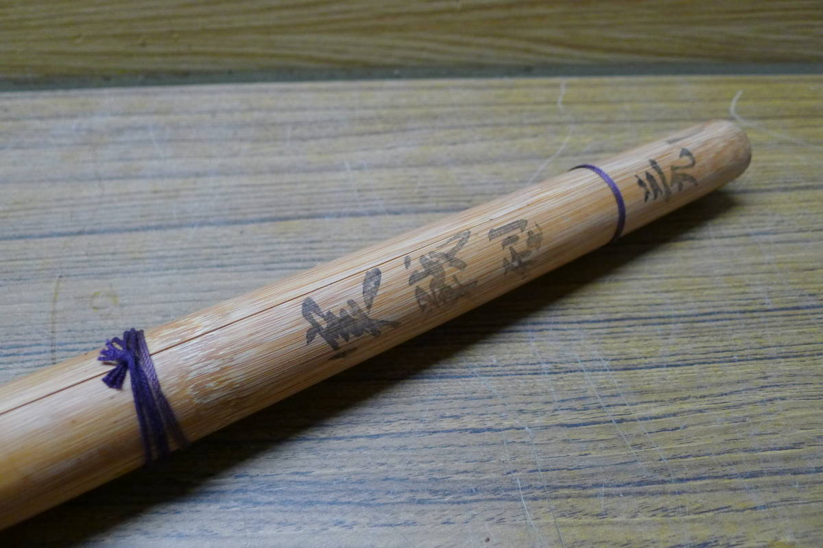 DD372 竹刀 竹のみ 武蔵別作 実戦型 三九 全長約118cm/140(竹刀)｜売買されたオークション情報、yahooの商品情報を ...