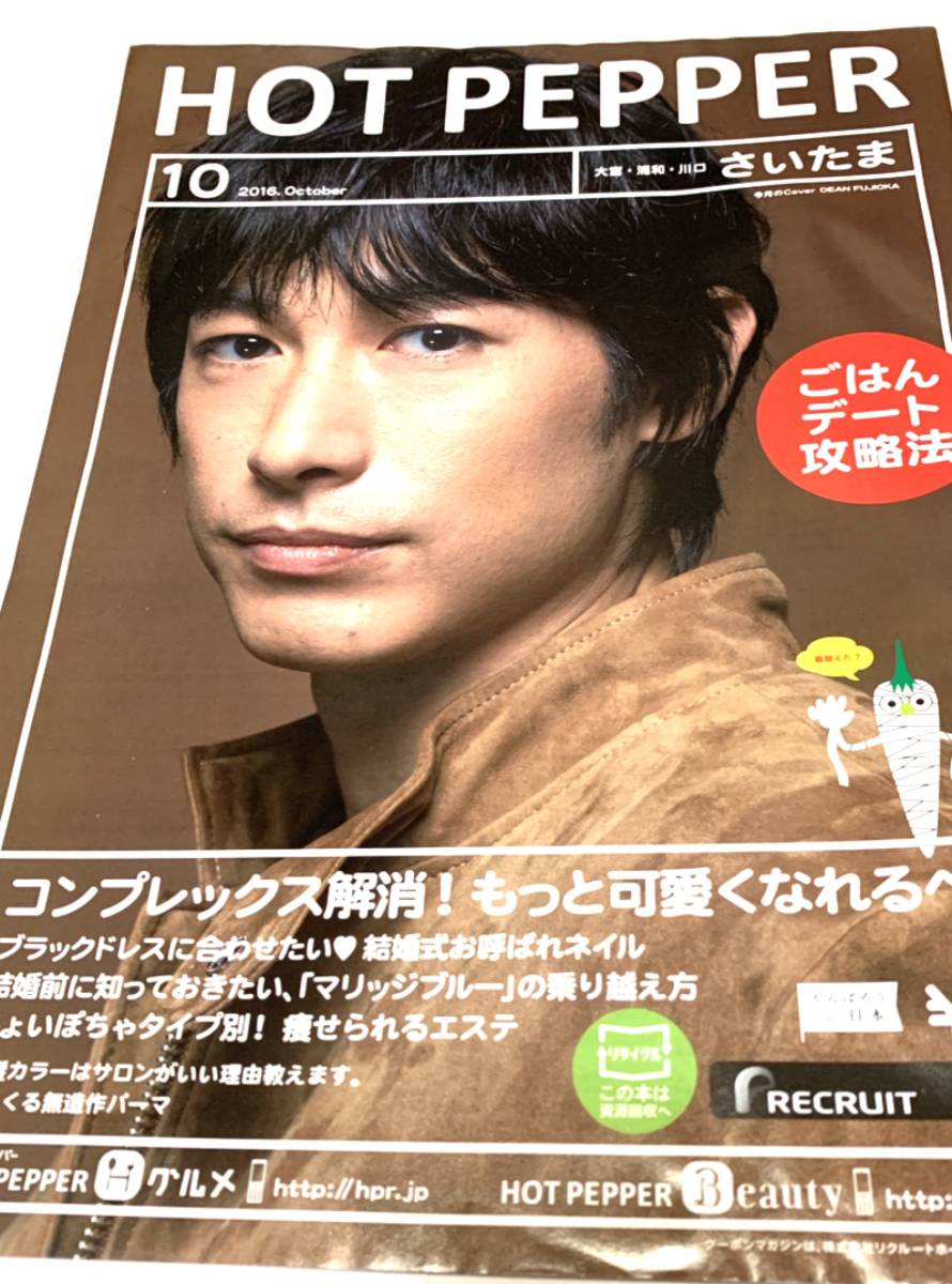 HOTPEPPER ディーンフジオカ 日本 俳優 ポイント消化(その他)｜売買されたオークション情報、yahooの商品情報をアーカイブ公開 - オークファン（aucfan.com）