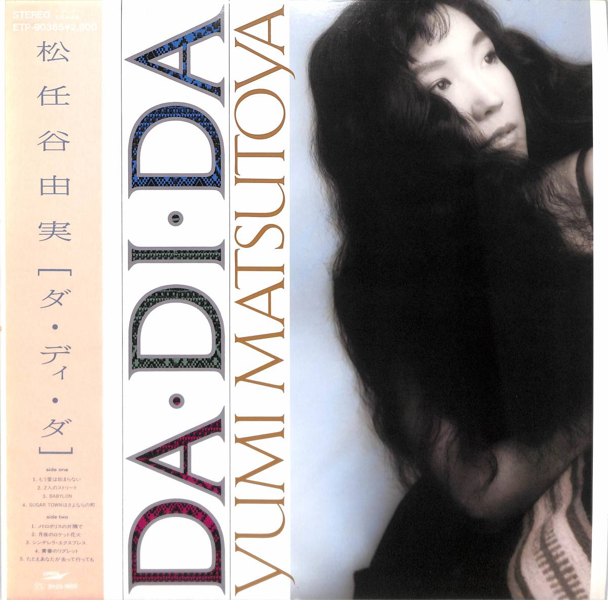 a8586/LP/帯付/松任谷由実/ダ ディ ダ/その1(松任谷由実)｜売買されたオークション情報、yahooの商品情報をアーカイブ公開 ...