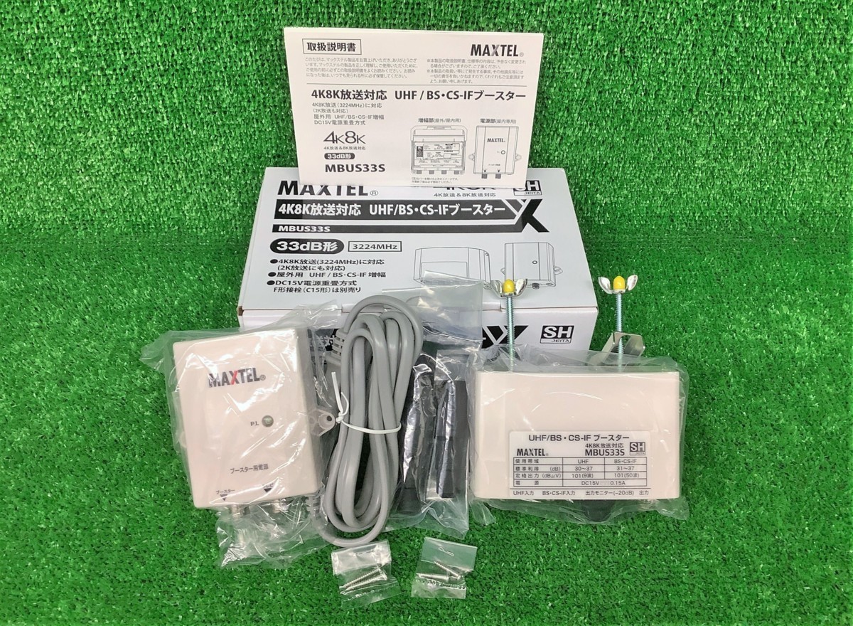 品 MAX TEL マックステル 4K8K対応 33dB型 UHF/BS CS-IF ブースター MBUS33S 1(ブースター)｜売買された ...