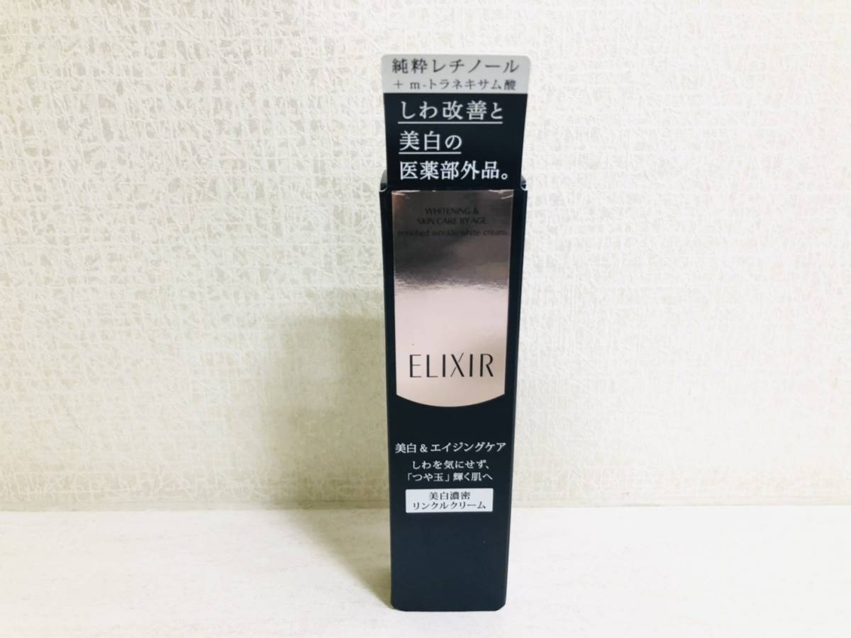 IK9831 1円 ELIXIR エリクシール ホワイト エンリッチド リンクルホワイトクリームS 15g 一度使用のみ(基礎化粧品)｜売買されたオークション情報、yahooの商品情報を ...