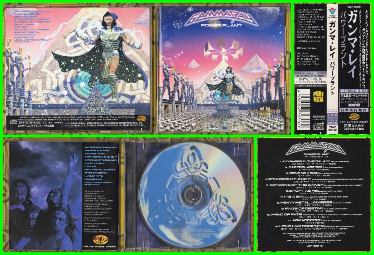 名盤 独産PowerMetal 国内盤帯付CD GAMMA RAY ガンマ レイ /POWERPLANT HELLOWEEN IRON SAVIOR UNISONIC AVANTASIA ...