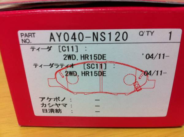 PITWORK 日産純正 フロントブレーキパット AY040-NS120(ブレーキパッド)｜売買されたオークション情報、yahooの商品情報をアーカイブ公開 - オークファン（aucfan.com）