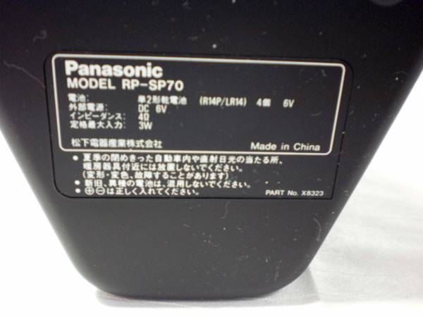 Panasonic アンプ内蔵型アクティブスピーカー RP-SP70 D-2(ステレオ)｜売買されたオークション情報、yahooの商品情報を ...