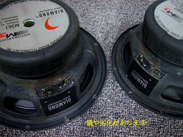 DIAMOND M361 ミッドバススピーカー 120W-MAX 2台一組(16cmタイプ)｜売買されたオークション情報、yahooの商品情報 ...