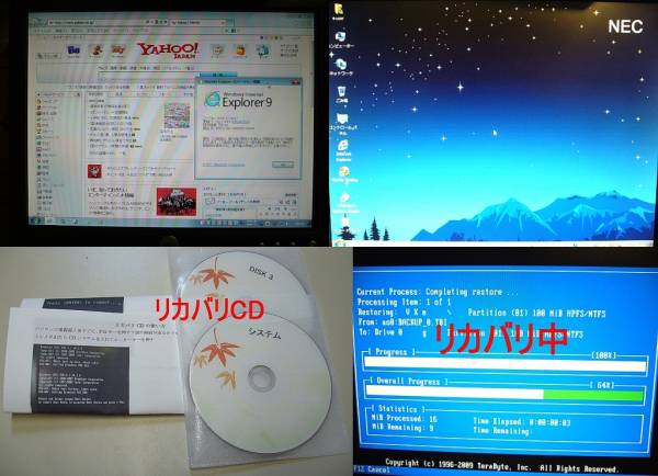 直ぐ使ます WIN7 SP1 NEC VL300 G Office2007 リカバリCD(その他)｜売買されたオークション情報、yahooの商品情報をアーカイブ公開 - オークファン ...