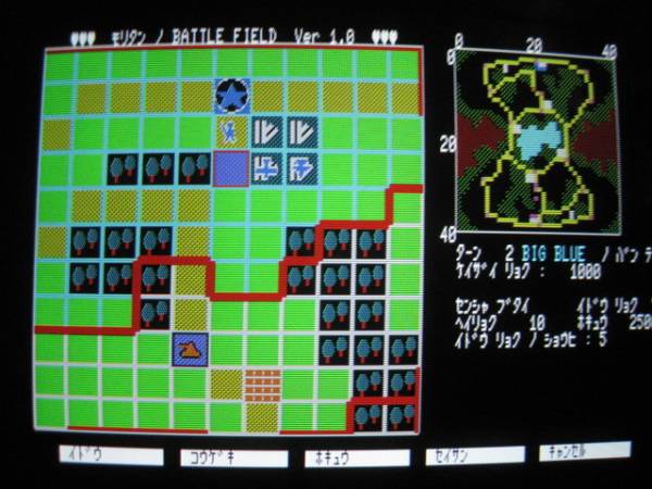 森田のバトルフィールド PC-8801 ENIX PC88(一般)｜売買されたオークション情報、yahooの商品情報をアーカイブ公開 ...
