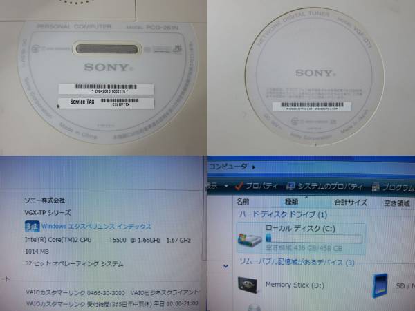 SONY ソニー VAIO TV Side PC TP1 VGX-TP1DT PCG-261N VGF-DT1(Core 2)｜売買された ...