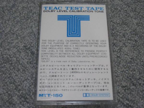 TEAC社 TEST TAPE ”MTT-150” DOLBY LEVEL CALIBRATION TAPE(一般)｜売買されたオークション ...