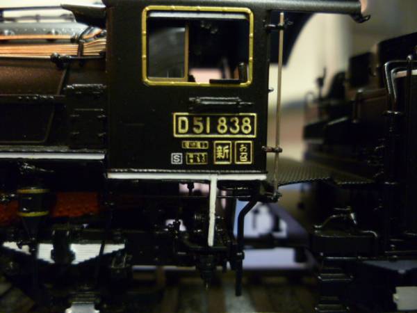 天賞堂製国鉄D51 838号機 蒸気機関車 お召仕様(機関車)｜売買されたオークション情報、yahooの商品情報をアーカイブ公開 ...