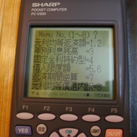 近代セールス社 ポケットFP PC-V930 SHARP製金融電卓(シャープ)｜売買されたオークション情報、yahooの商品情報をアーカイブ公開 - オークファン（aucfan.com）