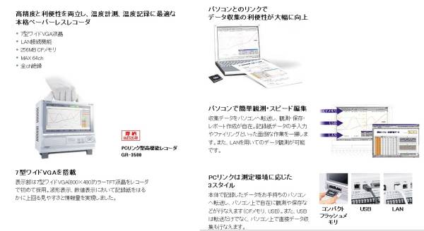 KEYENCE キーエンス データロガー GR-3500(その他)｜売買されたオークション情報、yahooの商品情報をアーカイブ公開 ...