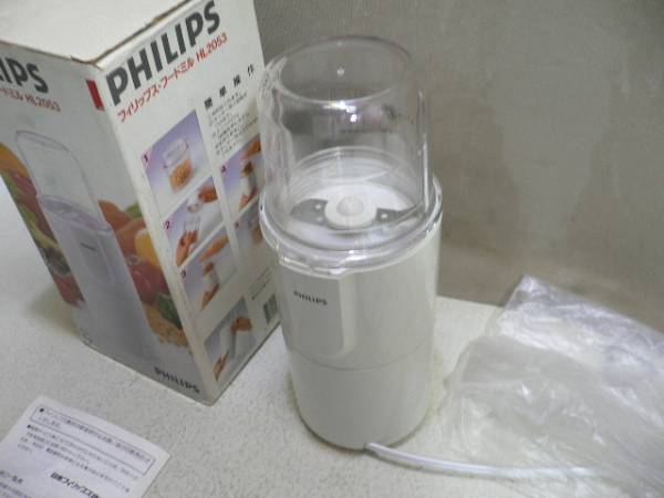フィリップス PHILIPS フードミル HL2053 きれい(ミル付きミキサー)｜売買されたオークション情報、yahooの商品情報を ...