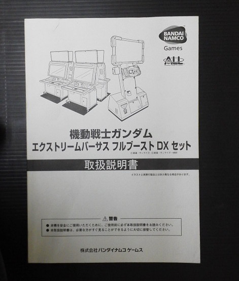 機動戦士ガンダムEXVSフルブースト SSD & USBドングル他(ゲーム基板)｜売買されたオークション情報、yahooの商品情報をアーカイブ公開 - オークファン（aucfan.com）