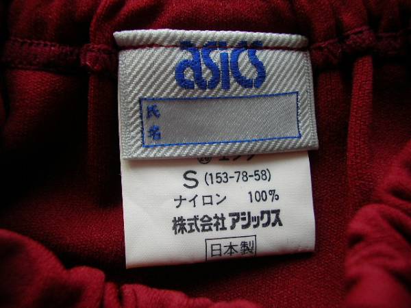 SP09 アシックス U-716 ブルマ エンジ S 全国小学校体育研究連盟(ボトムス)｜売買されたオークション情報、yahooの商品情報をアーカイブ公開 - オークファン（aucfan.com）