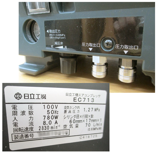 HITACHI 日立 エアーコンプレッサー EC713 エアーパンチ(コンプレッサー)｜売買されたオークション情報、yahooの商品情報を ...