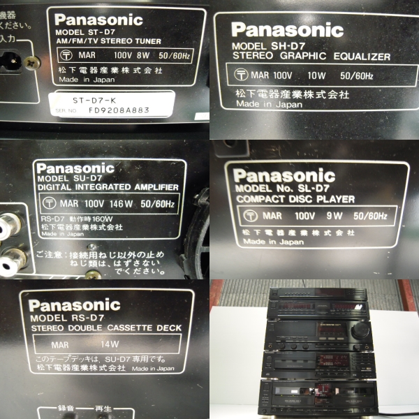 Panasonic ST-D7 SH-D7 SU-D7 SL-D7 RS-D7ジャンク(その他)｜売買されたオークション情報、yahooの商品情報をアーカイブ公開 - オークファン ...