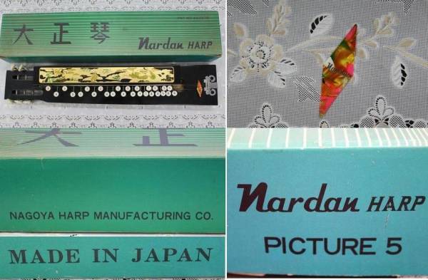 大正琴 Nardan HARP ナルダンハープ 蒔絵 ピック付き 絃楽器(大正琴)｜売買されたオークション情報、yahooの商品情報をアーカイブ公開 - オークファン（aucfan.com）