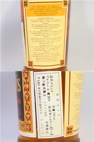 Mendis SPECIAL CEYLON ARRACK アラック 700ml(果実)｜売買されたオークション情報、yahooの商品情報を ...