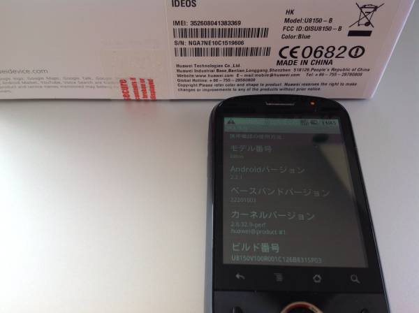 IDEOS CE0682 HUAWEI HB4J1H ドコモ フリーSIM テザリング可能(その他)｜売買されたオークション情報、yahooの商品情報をアーカイブ公開 - オークファン ...