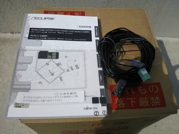 イクリプス UCNV-1120 ワンセグ フィルムアンテナ付(メモリーナビ)｜売買されたオークション情報、yahooの商品情報をアーカイブ公開 - オークファン（aucfan.com）