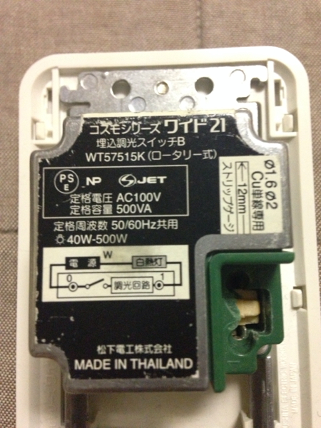 Panasonic 埋込調光スイッチB WT57515K ロータリー式(スイッチ、開閉器)｜売買されたオークション情報、yahooの商品情報を ...