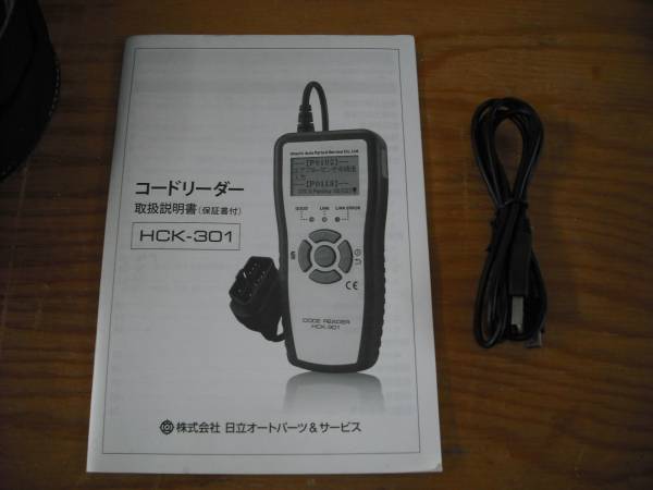 日立 コードリーダー HCK-301(その他)｜売買されたオークション情報、yahooの商品情報をアーカイブ公開 - オークファン（aucfan.com）