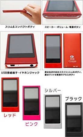 デジタルオーディオプレーヤー 赤 8GB タッチパネル YTO-M5008(本体)｜売買されたオークション情報、yahooの商品情報を ...