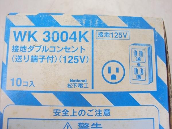 Panasonic WK3004K 接地ダブルコンセント 8個セット AH21H(コンセント)｜売買されたオークション情報、yahooの商品 ...