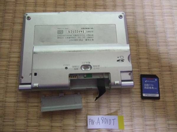 SHARP シャープ edictionary PW-A8010T PW-CA50T 本体とSDカード(シャープ)｜売買されたオークション情報、yahooの商品情報をアーカイブ公開 ...