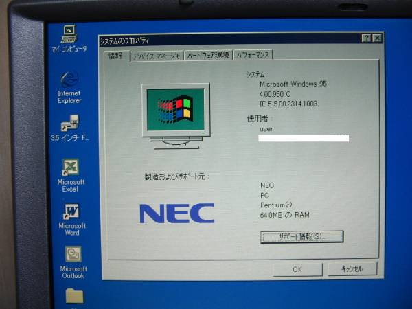 NEC PC98 NXシリーLaVie LW23 3 Windows95 CD-ROM 起動FD付(ノートブック)｜売買されたオークション情報、yahooの商品情報をアーカイブ公開 ...
