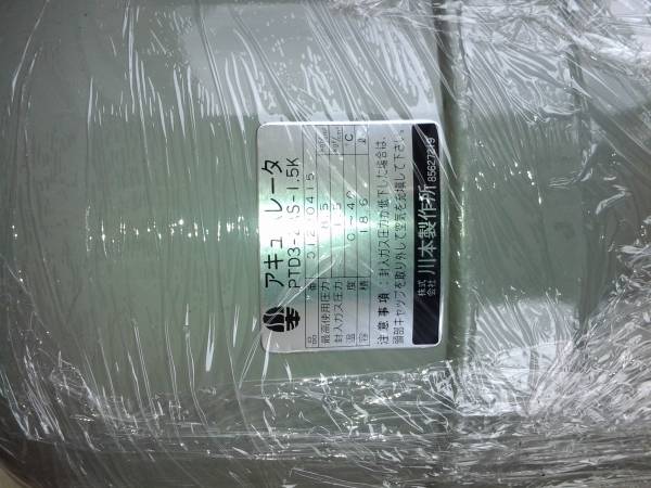 川本 アキュムレーター PTD3-2AS-1.5K 圧力タンク(ポンプ)｜売買されたオークション情報、yahooの商品情報をアーカイブ公開 - オークファン（aucfan.com）