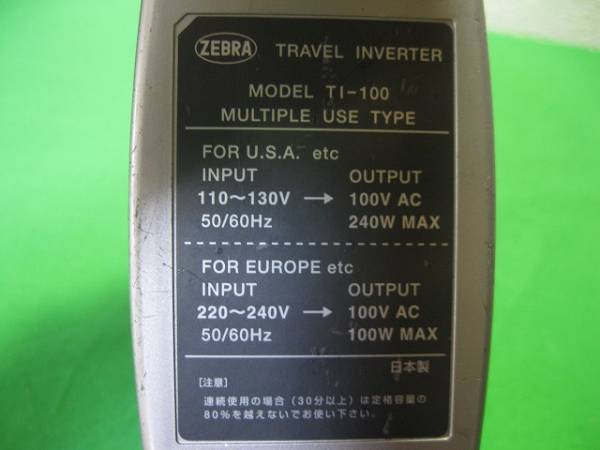 ZEBRA TRAVEL INVERTER TI-100 カシムラ 海外用変圧器(変圧器、アダプター)｜売買されたオークション情報、yahoo ...