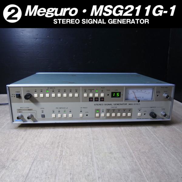 MEGURO MSG-211G-1 STEREO SIGNAL GENERATOR 目黒電波測器[02](その他)｜売買されたオークション情報 ...