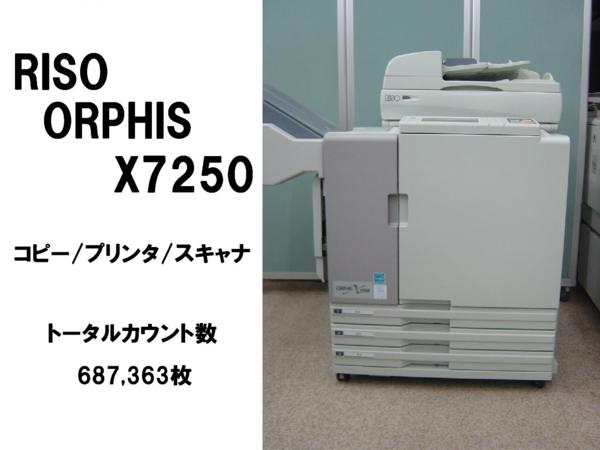 RISO 理想科学 A3高速カラープリンターORPHIS X7250(本体)｜売買されたオークション情報、yahooの商品情報をアーカイブ公開 - オークファン（aucfan.com）