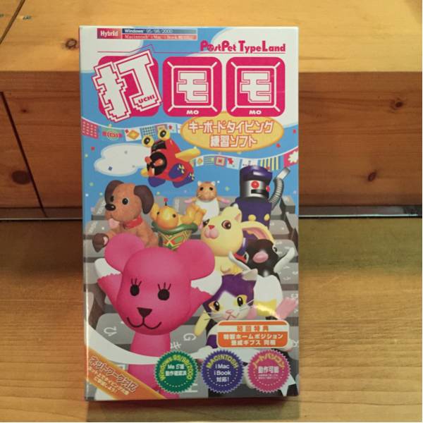 打モモ うちもも PostPet TypeLand キーボードタイピング練習ソフト(PostPet)｜売買されたオークション情報、yahooの商品情報をアーカイブ公開 - オークファン ...