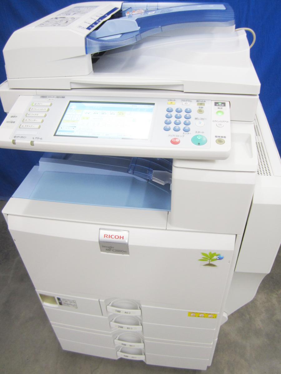夏季限定特別価格 リコーカラー MP C2800RC 画質 動作良好(リコー)｜売買されたオークション情報、yahooの商品情報をアーカイブ ...