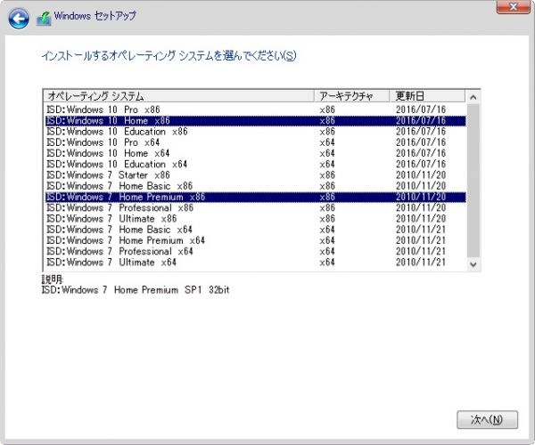XP Vista Windows7 Home Premium COA プロダクトキー ⇒ Windows10 Home Install Disk Perfect Guide PDF Win ...