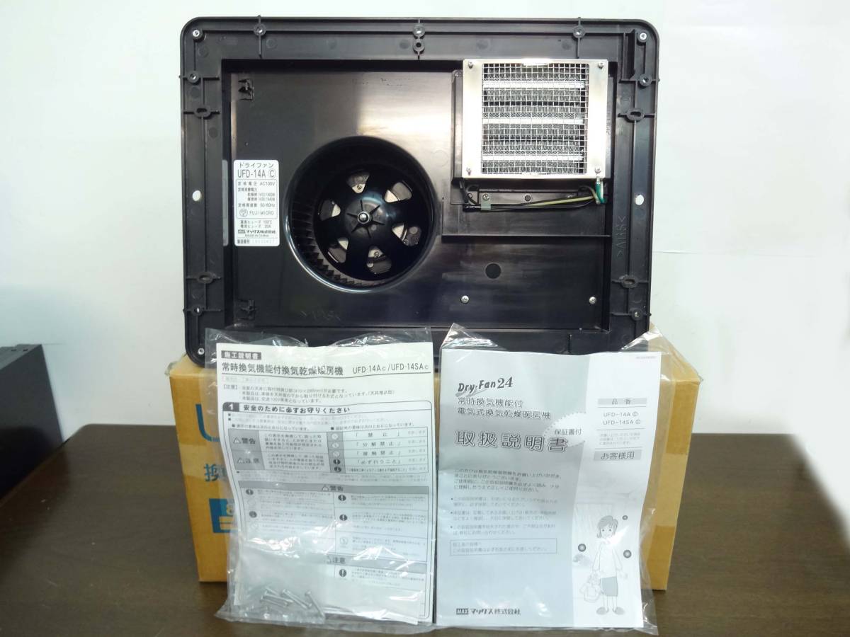 MAX 浴室換気乾燥暖房機 ドライファン24 UFD-14A 取扱説明書付 品(浴室暖房乾燥機、サウナ)｜売買されたオークション情報、yahooの商品情報をアーカイブ公開 - オークファン ...