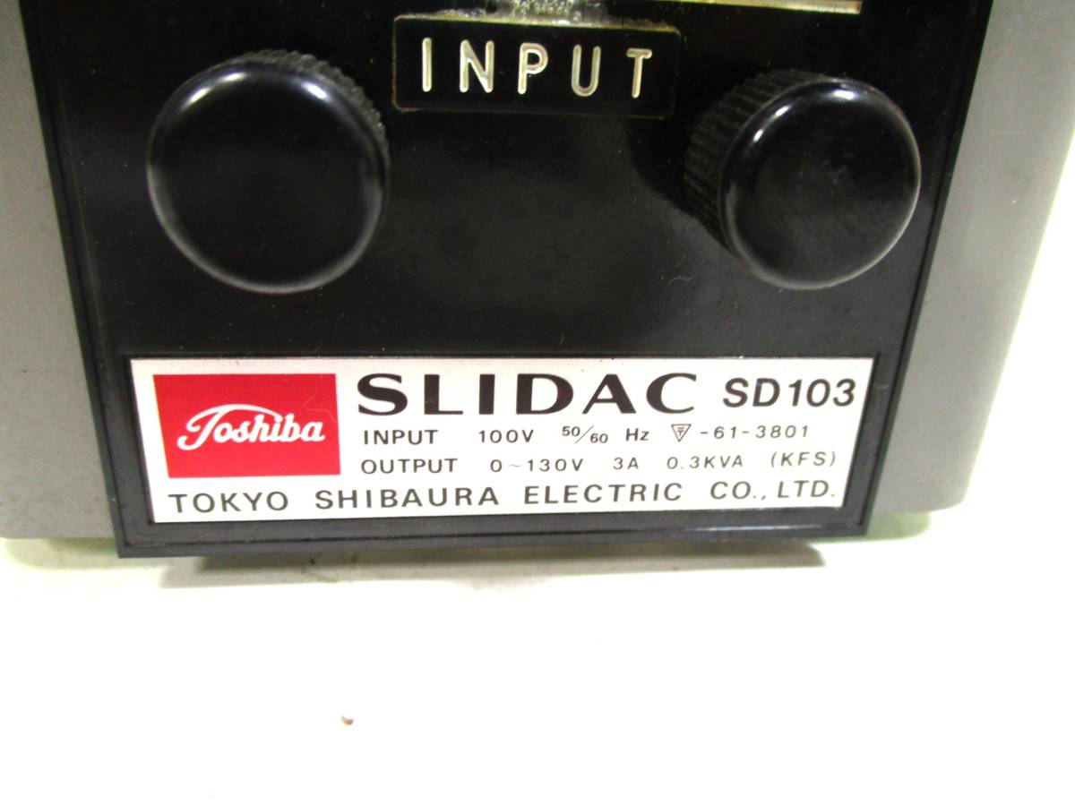 東芝 スライダック SLIDAC SD103 変圧器 トランス S300(変圧器、アダプター)｜売買されたオークション情報、yahooの商品 ...