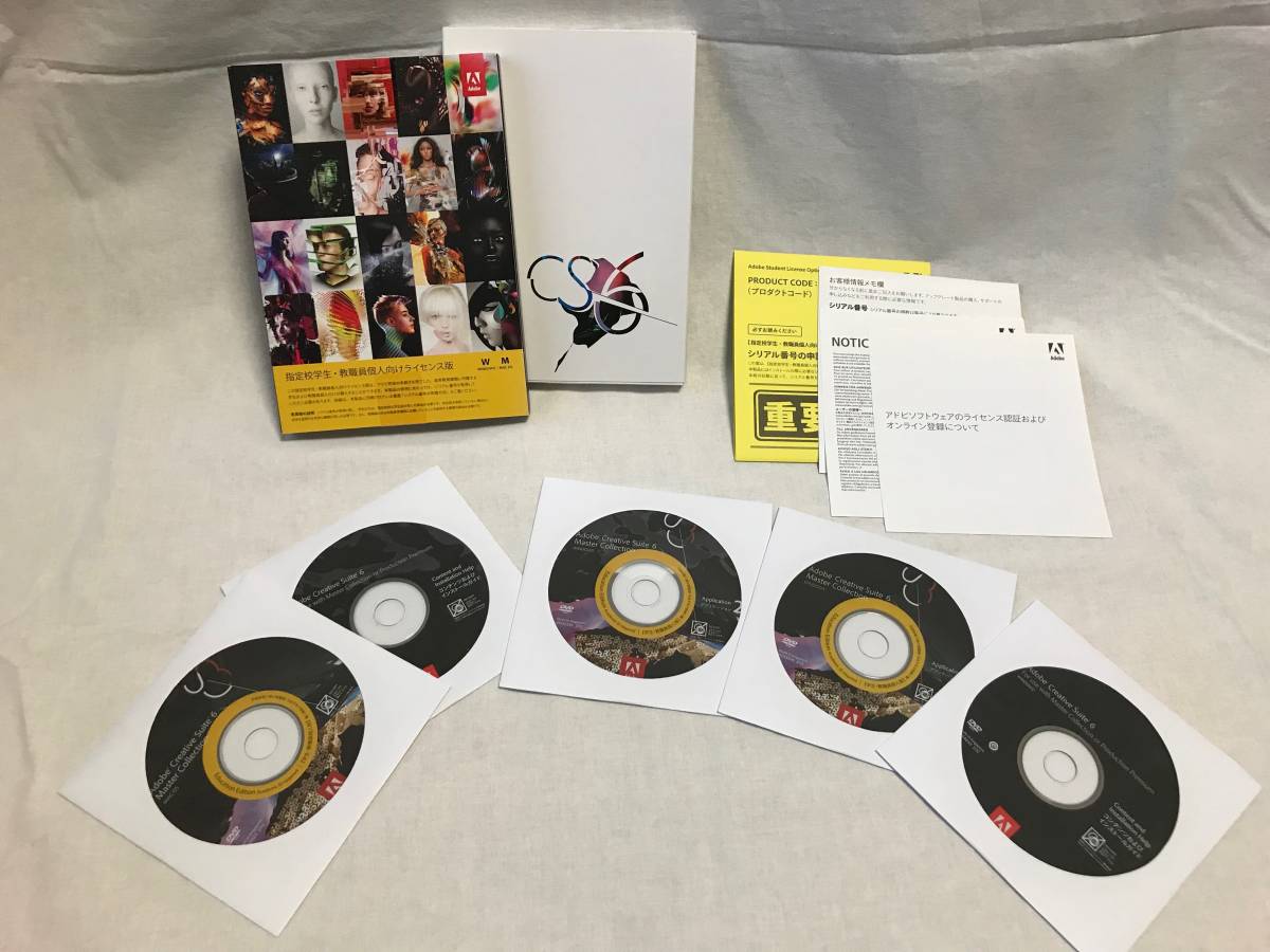 adobe CS6 master collection win mac(プログラミングツール)｜売買されたオークション情報、yahooの商品 ...