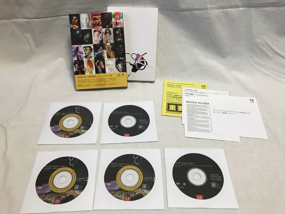 adobe CS6 master collection win mac(プログラミングツール)｜売買されたオークション情報、yahooの商品 ...
