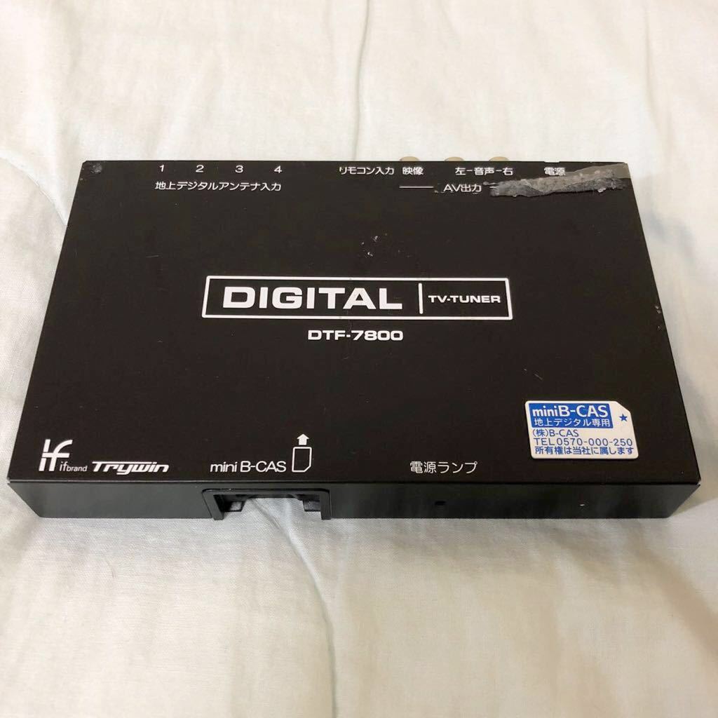 トライウィンTrywin 地デジチューナー DTF-7800 フルセグ 4×4 4チューナー 4アンテナ 12SEG リモコン付 送料全国一律510円(地デジチューナー)｜売買された ...
