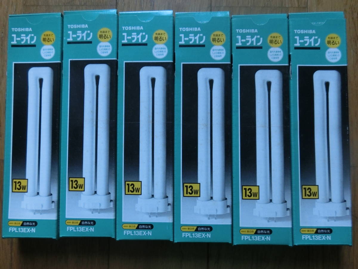 東芝 コンパクト形蛍光ランプ FPL13EX-N 6個セット ＜宅配便 ＞(蛍光灯)｜売買されたオークション情報、yahooの商品情報を ...