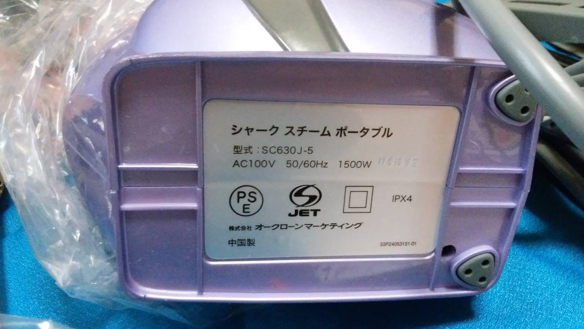 Shark シャークスチームポータブル／紫 パープル／SC630J-5／ショップジャパン／スチームクリーナー(スチームタイプ)｜売買された ...